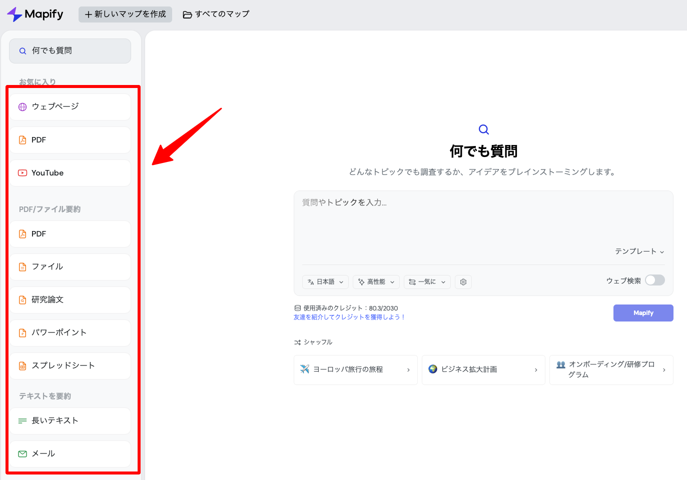 Mapifyの新機能で仕事の効率をアップ！最新アップデートの徹底ガイド | 株式会社カンマン